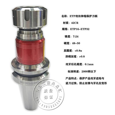 丝攻数控刀柄BT40BT50加工中心VER浮动伸缩丝锥EMTP/TER/ERG刀柄E