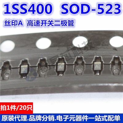 1SS400G SOD-723 VMD2 丝印3 贴片高速开关二极管 20只 样品