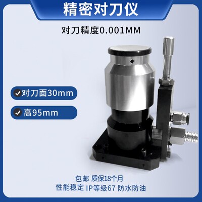 加工中心数控机床对刀仪木工M26D玉石雕刻机自动对刀器美德龙精雕