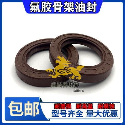 17*43*9耐高温油封 17-43-9 17.43.9 17*43*9氟胶油封 密封圈1743