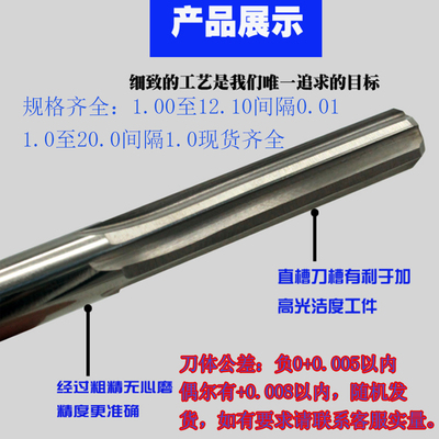 整体硬质合金钨钢机用铰刀5.90 5.91 5.92 5.93 5.94 5.95至5.99
