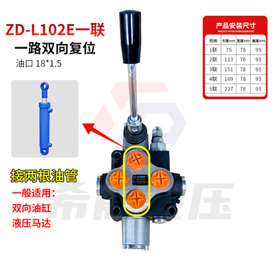 液压分配器ZD-L112手动换向阀1-6联单项双向控制阀厂家直销多路阀