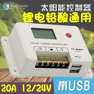 10A20A30A40A50A60A太阳能控制器12V24V家用铅酸胶体锂电池通用型