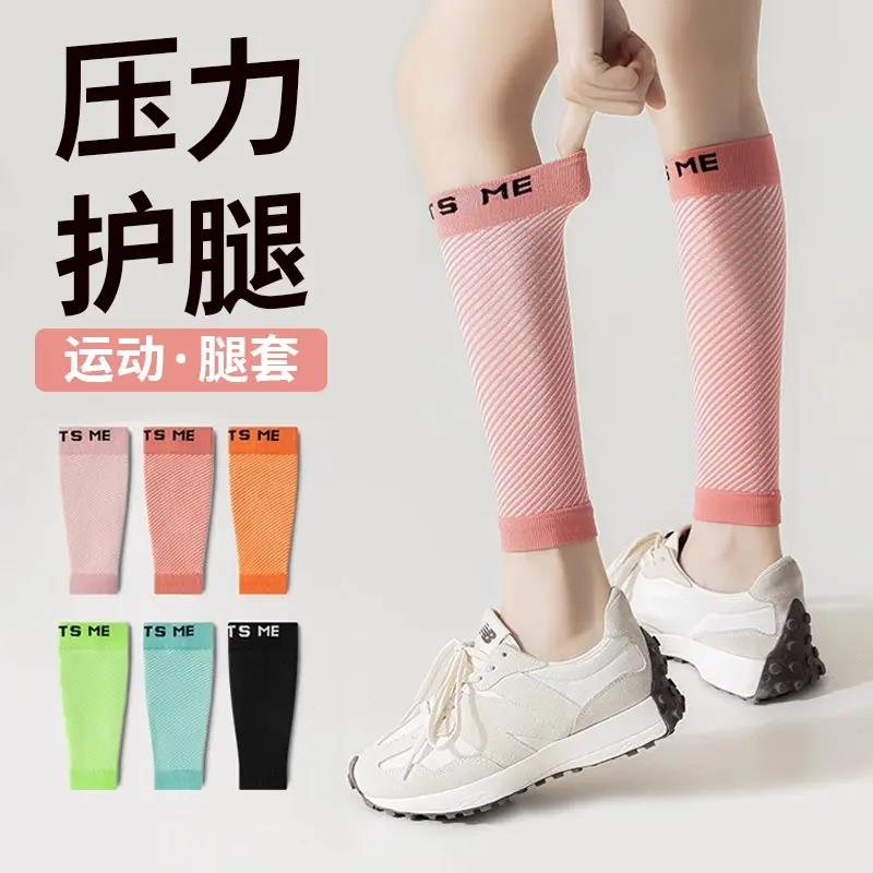 【强压显瘦】压力袜套专业运动腿套速干透气夏季小腿弹压力袜ZX