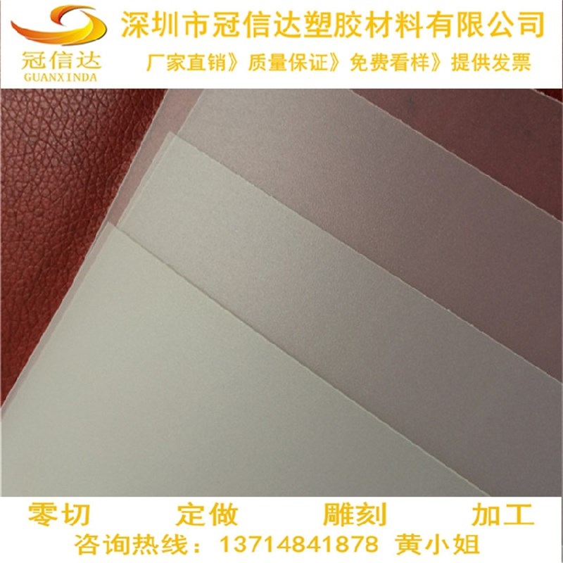 透明PVC片材 黑色白色不透明pvc塑料硬板 薄片 卷材磨砂片材加工