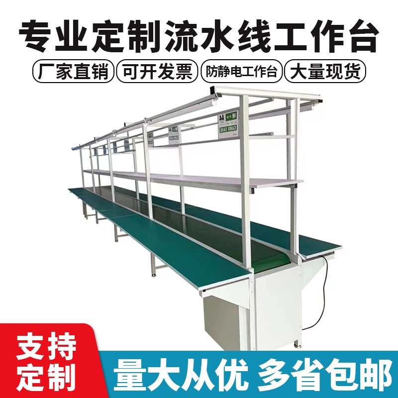 热销流水线e输送带自动化生产线传送带车间防静电工作台V铝材皮带