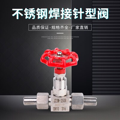 速发J2W-1样0/20不锈钢04焊接接型阀/6焊针针型阀/取6阀仪表针阀