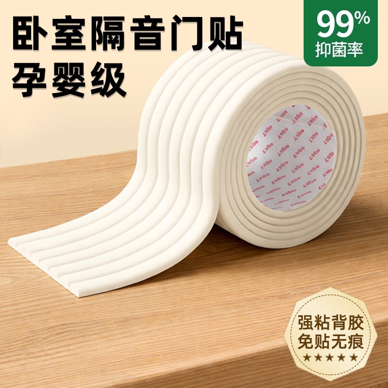 速发母婴级卧室隔音棉门贴自粘吸音棉超强消音神器墙体门窗户降噪