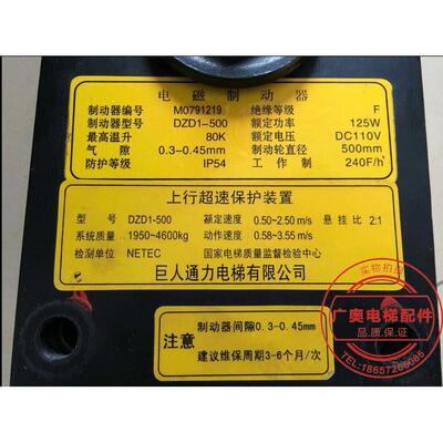制动器DZD1-500 BLB FZD12 抱闸 原厂现货