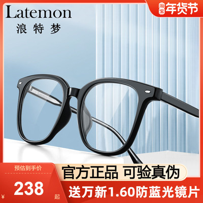 Latemon浪特梦近视眼镜女黑色修颜显瘦大框镜框男散光定制L83113