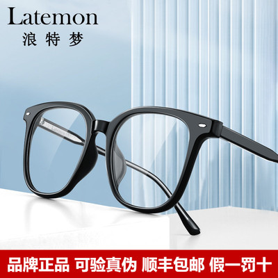 Latemon浪特梦近视眼镜女黑色修颜显瘦大框镜框男散光定制L83113