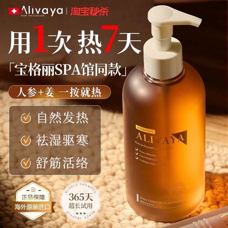 瑞士品牌按摩精油艾草生姜全身通经络身体开推背刮痧发热免洗正品