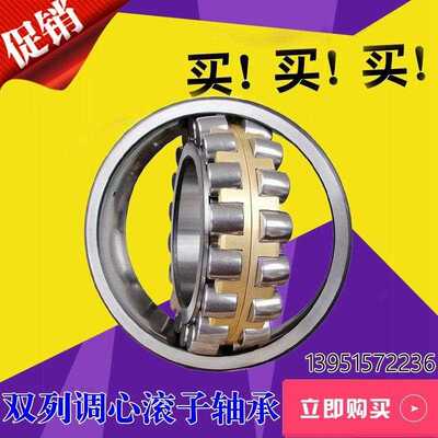 调心滚子轴承PX24020 24022 24024 24026 24028 24122 24124