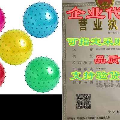 极速SBYURE 10 Pack Knobby BallBs,7.87 Inch Sensory Balls,As