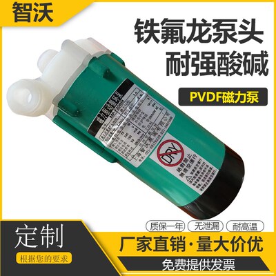 速发MP-F耐塑温耐酸碱强腐蚀磁力水泵高料化工泵铁VDFP氟龙磁力泵