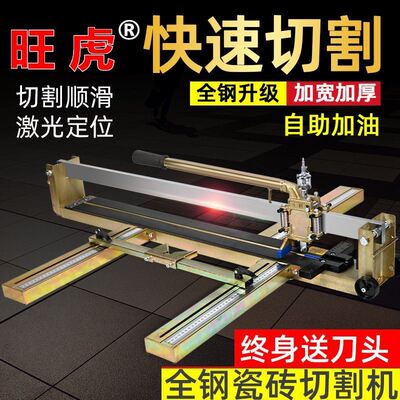 速发手动瓷砖瓷砖推刀手推式100800割1200地砖切0推拉刀