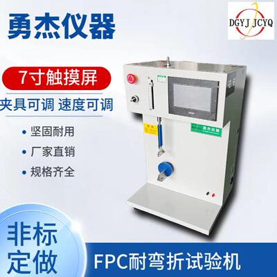 多工位FP折疲劳试验机电路板扭曲弯折C弯摆试YJ-8823F验机摇铜箔