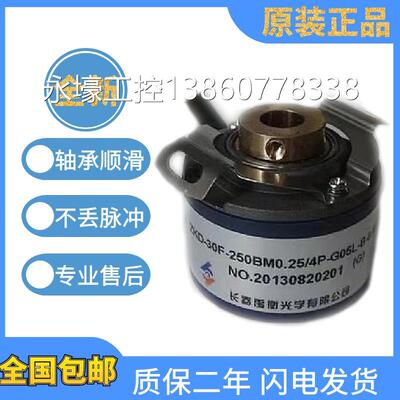 极速长春光电编码器ZKJ-12-102.v4BM-G05L-8M 空心轴 100B 1024B