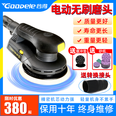 新品研磨机电动打磨机无尘干磨头汽车喷漆批N土打磨磨灰砂纸无刷