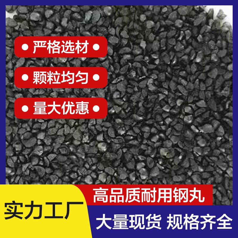 速发钢砂钢丸抛丸钢砂国标合金钢丸菱角钢砂除锈打磨钢砂粒轴承钢
