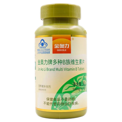 金奥力牌多种B族维生素片