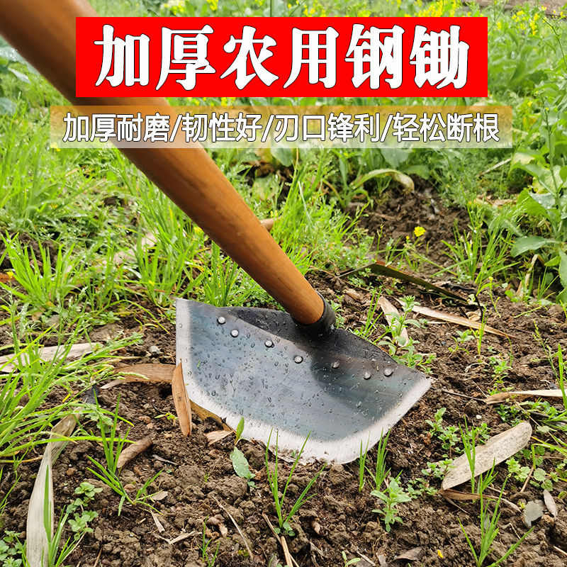 锄草神器锄地除草锄头专用全钢加厚农具大宽户外挖土开荒农用长柄