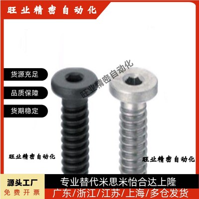 止动螺栓PBH01 PBH02 PBH11 PBH21 PBH51 PBH51 PBH71 PBH72 PBH8