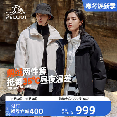 速发伯希和户外露营雪胆衣防水外套男三合一鹅绒内锋抗寒滑冲羽绒