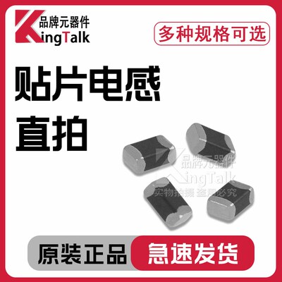 新品贴片电感0805 47nH/100/220nH/470/56G0/680nH/2.2uH/4.7/10/