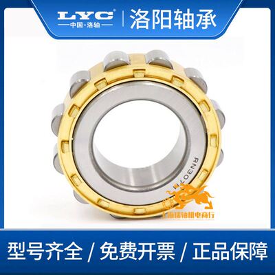 极速。洛阳LYC圆柱滚子轴l承NU2216 NU2217 NU2218 NU2219NU2220N