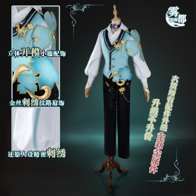 王者荣耀云中君时之祈愿COS服