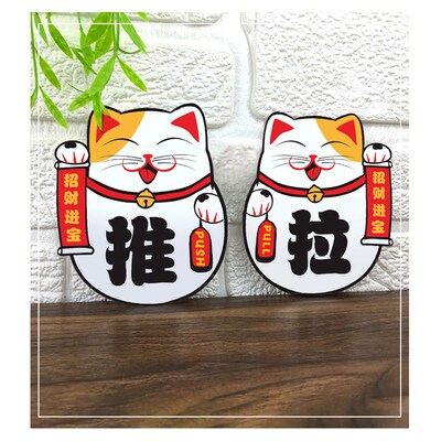 新品亚克力玻璃门推拉门贴提示牌门贴拉字贴纸门店U门上推拉标识