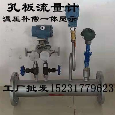 极速压力变送器1.6/2.5mpa压缩空气蒸汽涡街温压补偿X高精度孔板