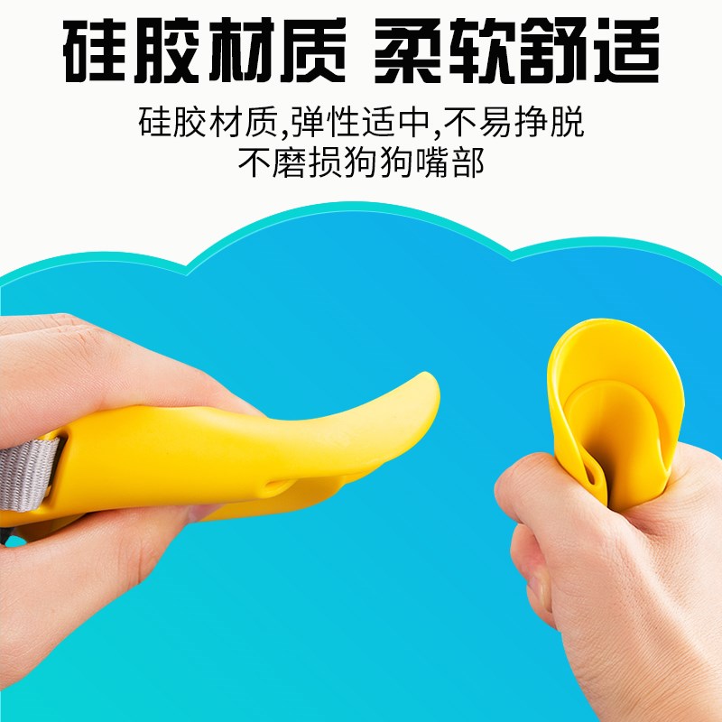 新品狗狗鸭嘴套j防咬叫乱吃狗套嘴罩止吠器口罩泰迪小型幼犬宠物