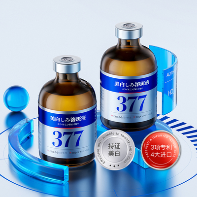 美白祛斑修护精华液淡斑断黑紧致抗皱滋养修护面部精华女官方正品