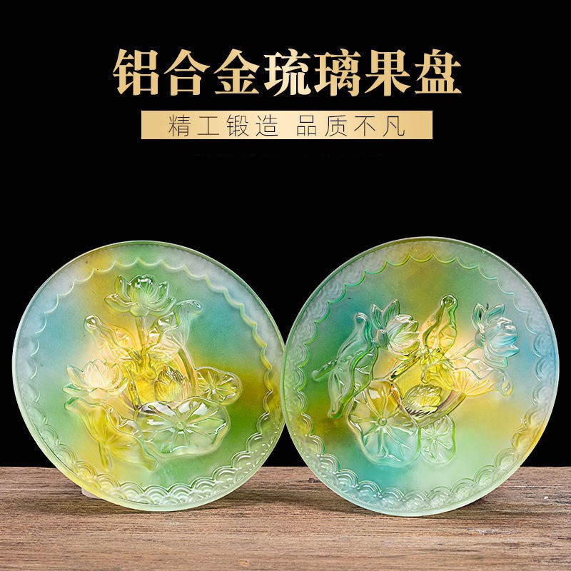 新品琉璃果盘家居客厅供奉水果盘用品莲H花贡盘莲花果盘果篓玻璃