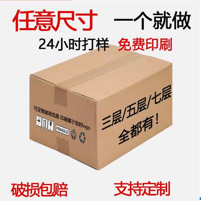 宽箱17层淘打包搬家逊纸快递五物流包装纸BTG壳箱加厚亚马外箱