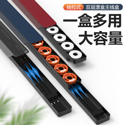速发多功能漂盒塑料钓鱼胶漂专用收纳轴子线组硅鱼线盒主线盒
