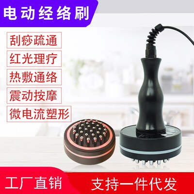速发插痧通动经络仪微电经络刷疏电淋巴腿部电动刮电仪家用