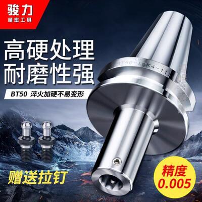 速发高精度镗刀柄BT50-LBK1/B//4/5/6 B粗搪刀柄加长R2H/精IG连接