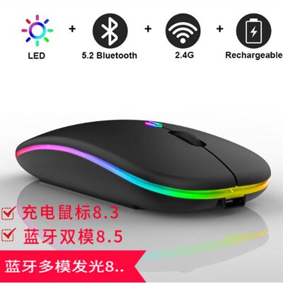 速发2.4G 无牙静鼠无线充电款滑音蓝声适用手机平板