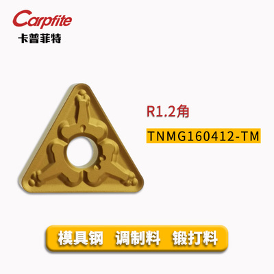 TNMG160404/160408/160412-TM T9125 正三角数控刀片 加工钢件 硬