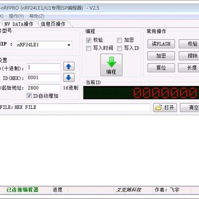 nRF24LE1编程器 nRF24LU1编程器 下载器 烧写器 烧录器