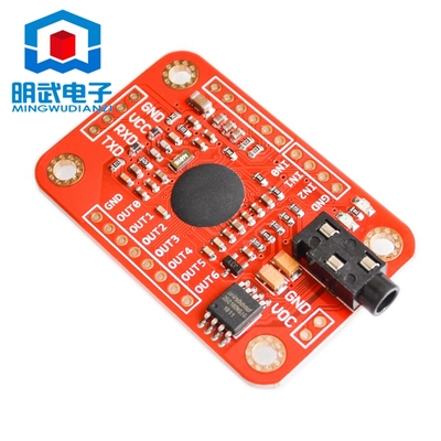 Speak Recognition, Voice Recognition Module V3, 人声语音识别