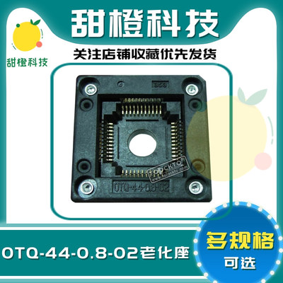 原装进口 IC测试座 烧录座 QFP44 TQFP44 OTQ-44-0.8-02 转换座