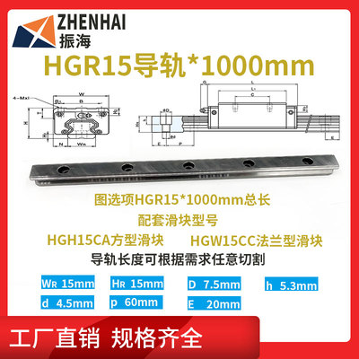 国产直线方导轨上银滑块HGH HGW15/20/25/30/35/45/55/65CA滚珠法