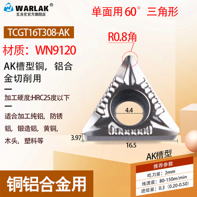 数控铝用刀片TCGT0902/1102/16T304三角形车床内孔铝件外圆车刀粒