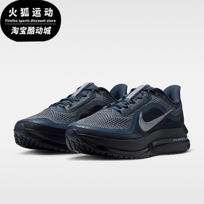 Nike/耐克正品PegasusPremium新款男黑蓝色经典跑步鞋HQ2592-405
