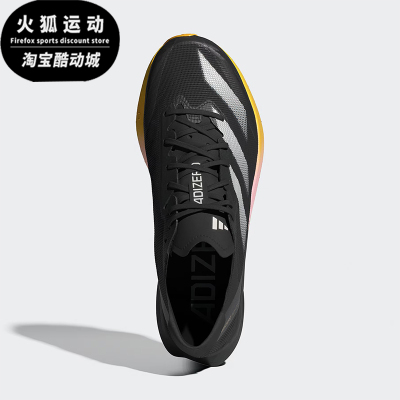 Adidas/阿迪达斯正品新款男士透气马拉松竞速跑步鞋IG1541
