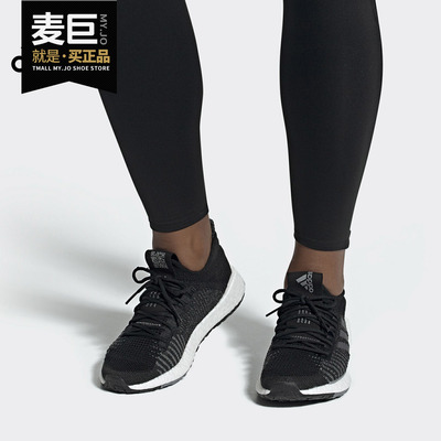 Adidas/阿迪达斯正品当季新款PulseBOOST男子跑步运动鞋FU7334